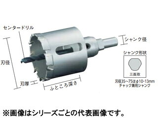 【特長】安全ストッパー（ツバ）を排除しているため、貫通作業に適しています。ハードな使用にもチップ飛びしにくい3枚組刃を採用しています。35mmの有効長により、厚鋼板から厚肉金属パイプなどの曲面穿孔も可能です。【用途】被削材:金属サイディング...