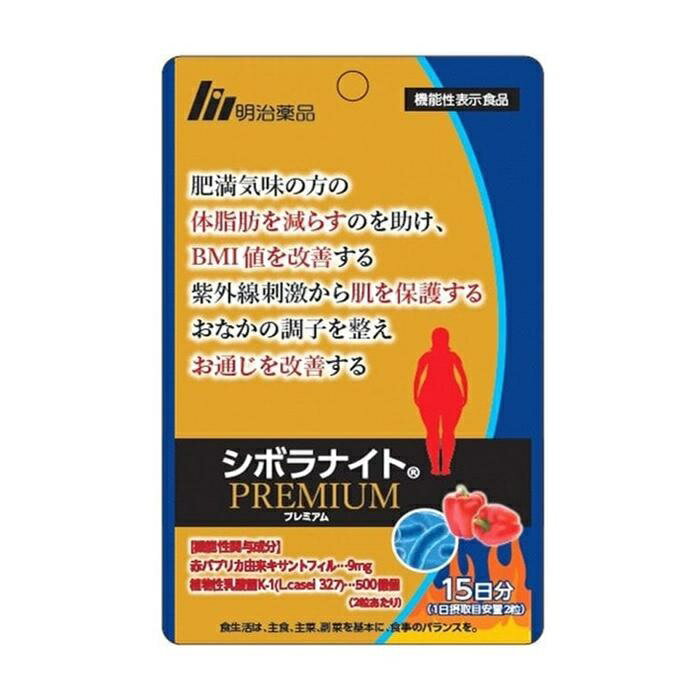 【メール便対応可5個まで】 本品には赤パプリカ由来キサントフィルが含まれます。 抗酸化作用を持つ赤パプリカ由来キサントフィルには、紫外線刺激から肌を保護するのを助ける機能や運動によって生じる一過性の疲労感を軽減する機能があることが報告されて...