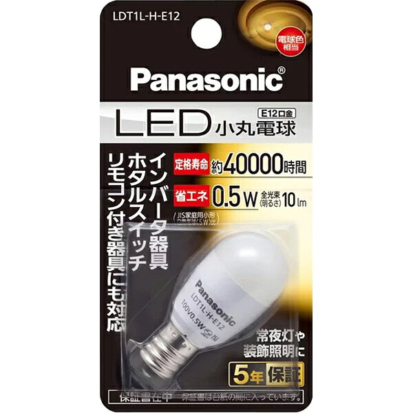 【メール便対応可5個まで】 インバータ器具に対応リモコン付器具・ホタルスイッチ接続器具・センサ付足元灯に対応電気代約1/10※2 消費電力0.5W※1 1日平均睡眠時間7時間とした時(総務省統計調査より)、1日7時間使用で計算。定格寿命は全...