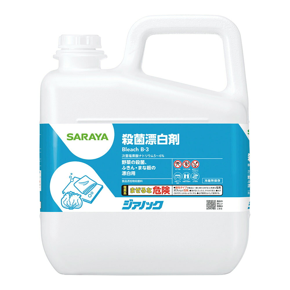 ●次亜塩素酸ナトリウム5〜6％の食品添加物殺菌●料調理器具やふきんの除菌・漂白、野菜の殺菌、環境表面の除菌や、便・嘔吐物の処理にも。用途に応じて希釈してください。●成分:次亜塩素酸ナトリウム（塩素系）●希釈倍率: 調理器具類、野菜・果物や環...