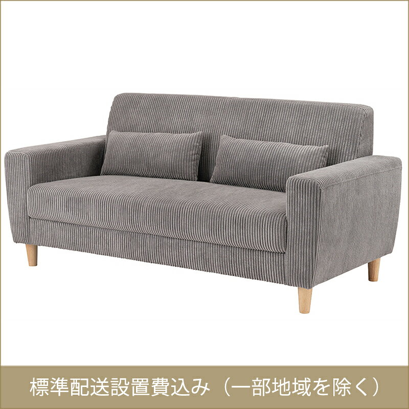 サイズ(cm)：W163×D76×H76×SH41商品重量：29 kg材質：木フレーム Sバネ ポリエステル静的耐荷重：設定無し原産地：中国組立：ねじ込み式付属工具：なしお客様用意：なし組立人数：2人組立時間：10分機能：ロータイプ使用可商...