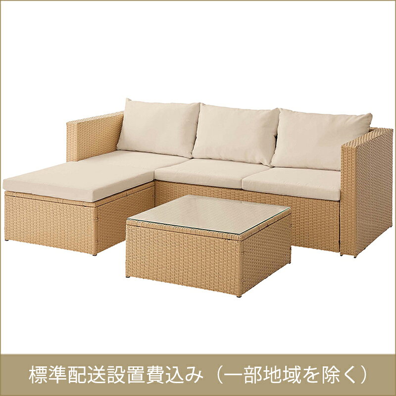 サイズ(cm)：ソファー:W202×D77×H75×SH37 オットマン:W66×D65×H37 テーブル:W66×D65×H31商品重量：46 kg材質：スチール ポリエチレン ポリエステル 5mm強化ガラス静的耐荷重：設定無し原産地：中...