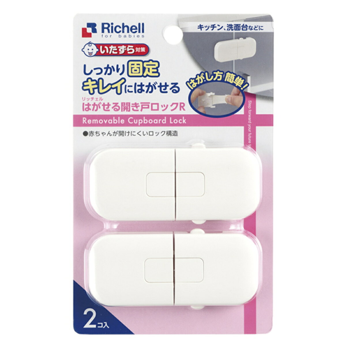 小さなお子様が開き戸を開けてしまうのを防ぐロックです。キャビネットや台所、洗面台などの開き戸をしっかりとロックします。お子様が開けにくく、大人は解除しやすいロック構造です。両面テープで簡単に取り付け可能です。しっかり取り付けができ、キレイに...