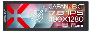 スピーカーなし。7.8インチ。IPSパネル。解像度400x1280。アスペクト比 5:16。miniHDMI×1、USB-C×1。応答速度（最大） 30ms。miniHDMI to HDMIケーブル、USB-A to USB-Cケーブル付き...