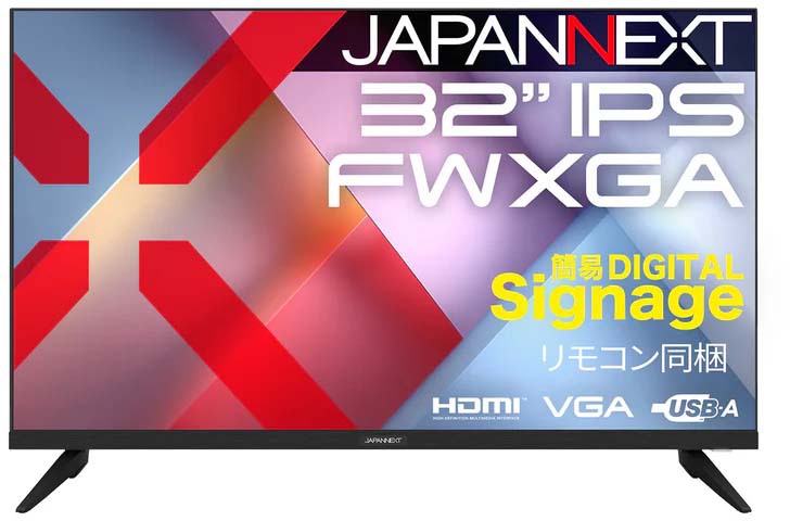あらゆる角度から見ても色やコントラストの変化がおきにくいIPSパネルを搭載し、広視野角上下左右178°を実現します。本体にUSB-A端子を装備し、USBメモリから直接、静止画、動画、音声の再生が可能です。8W×2のスピーカーを内蔵しますので...