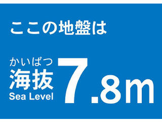 【特長】屋内外使用可能です。【仕様】取付仕様：粘着シール縦(mm)：120横(mm)：170表示内容：ここの地盤は海抜7.8m取付方法：貼付タイプ縦×横：120×170mm【材質/仕上】塩化ビニール(PVC)【ご注意】貼り付ける面のゴミ・油...