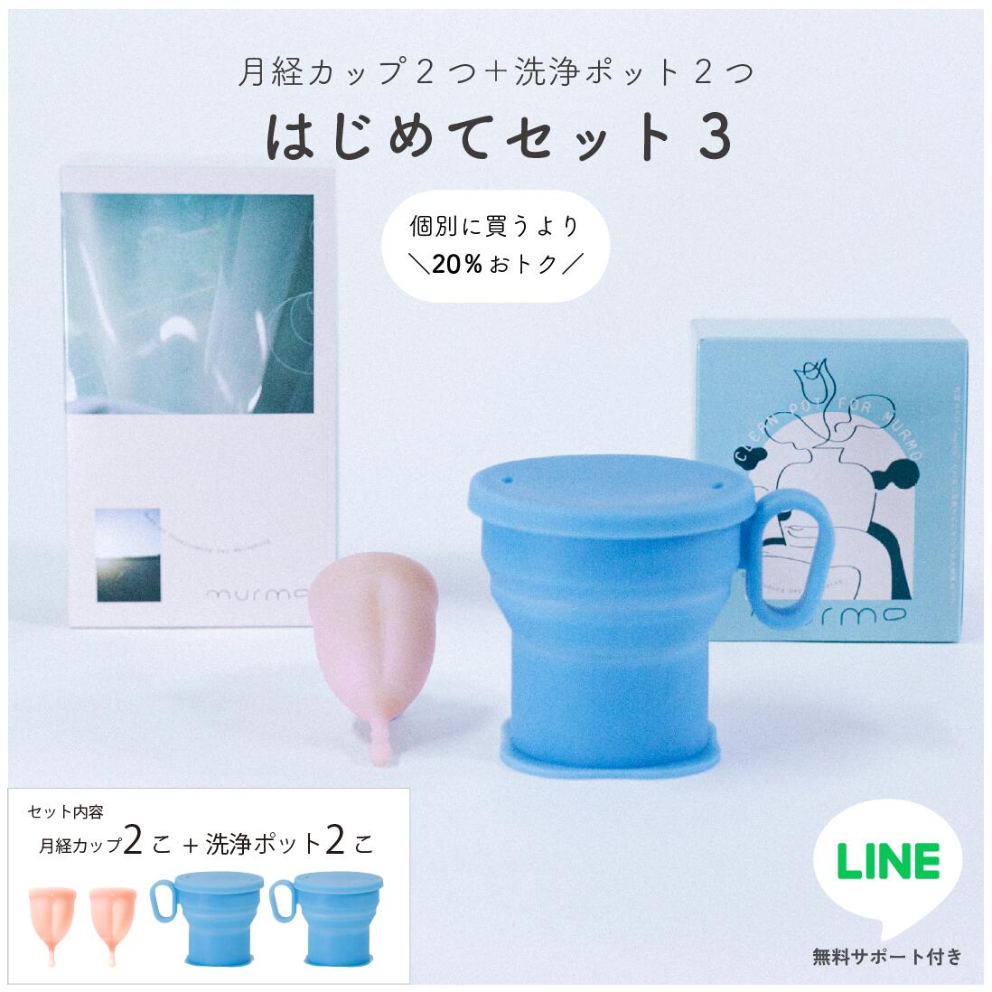 ●月経カップのよくあるご質問 Q.何時間連続で使えますか？ A.最長12時間使用いただけます。経血量は生理日や人によって差がありますので、経血量にあわせてご使用してください Q.どのくらいの期間つかえますか？ A.数年間にわたってご使用いた...
