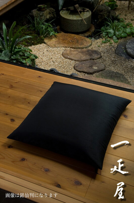 【サイズ】　夫婦判（65x69cm） 【素材】　　ポリエステル100% ＊本商品は座布団カバー単品となり撮影にて使用している座布団中身は別売りとなります。 &nbsp; 【特徴】 タテ糸に「普通糸」ヨコ糸に「スラブ糸」を使ってヨコ方向に節を...