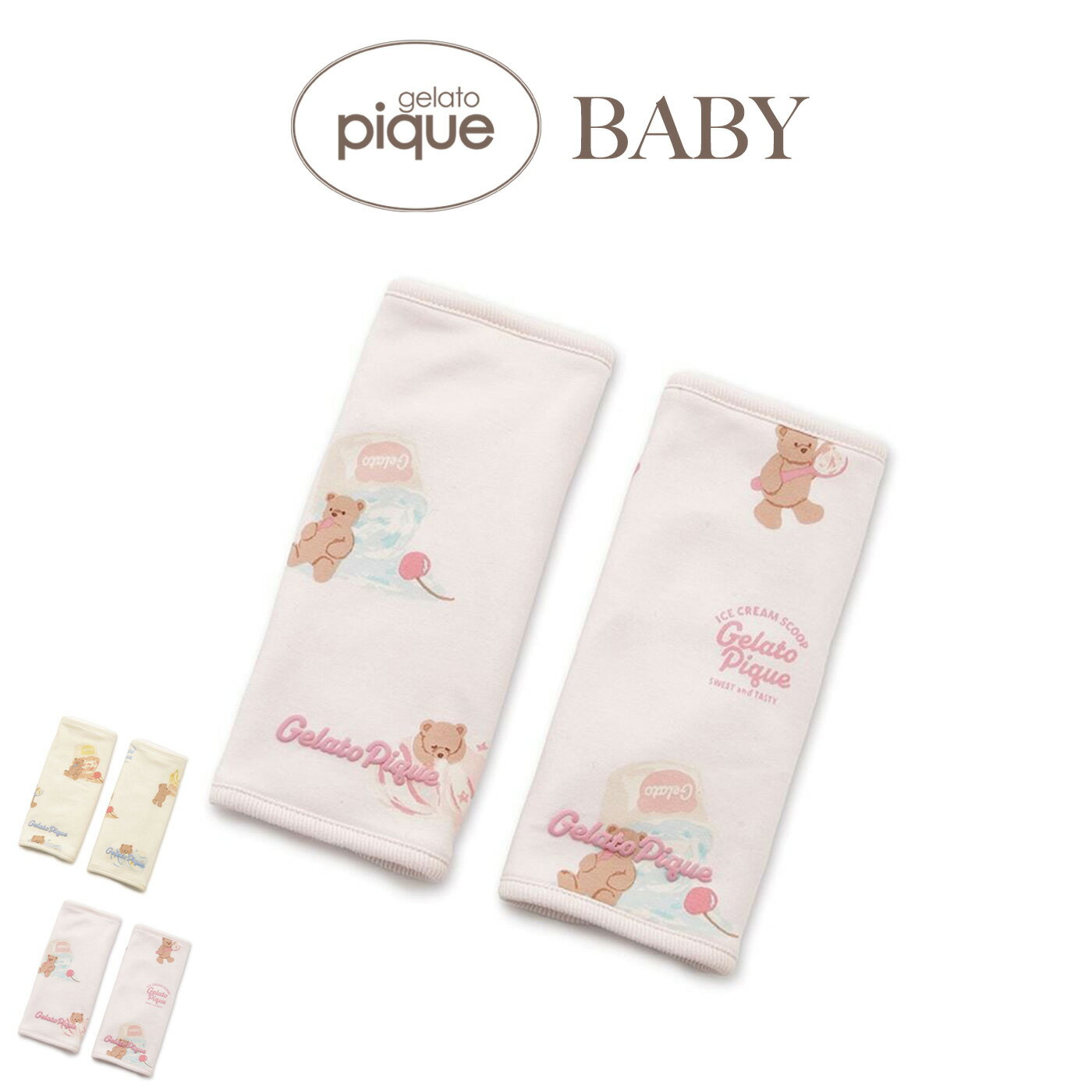gelato pique baby ジェラートピケベビー 通販 BABY アイスクリームベア柄サッキングパッド pbgg262526 メール便配送対象 ジェラピケ 赤ちゃん 抱っこひもカバー おんぶ紐 出産祝い ママグッズ 小物 ギフト プ...