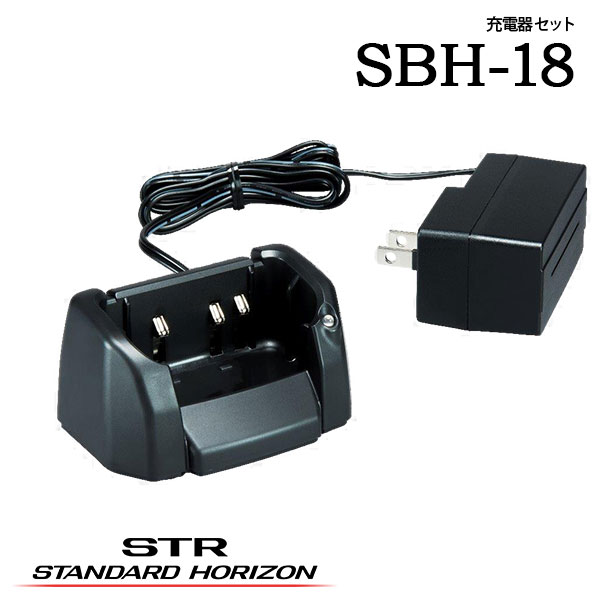製品仕様 商品名 SBH-18 メーカー名 スタンダードホライゾン（八重洲無線） 種別 充電器セット 特長 ・充電状態が分かるLEDランプ付き。 ・ACアダプタ付属。 ・充電時間：リチウムイオン電池パック SBR-18LI ＝約5.5時間 ...