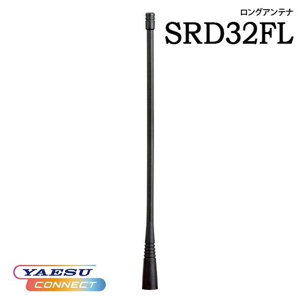 製品仕様 商品名 SRA-32FL メーカー名 スタンダードホライゾン（八重洲無線） 種別 ロングアンテナ 特長 ・SRD790 / SRD790-BT / SRD795 / SRD795-BT 対応のロングアンテナです。 サイズ アンテナ...