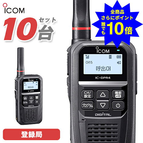 種別 デジタル簡易無線 登録局 メーカー アイコム 型番 IC-DPR4 PLUS 寸法 幅 50mm×高さ 93mm×奥行き 27mm(突起物は含まず) 重量 約 148 g(付属バッテリーパック装着時) 使用可能時間 約 10.5時間 ...