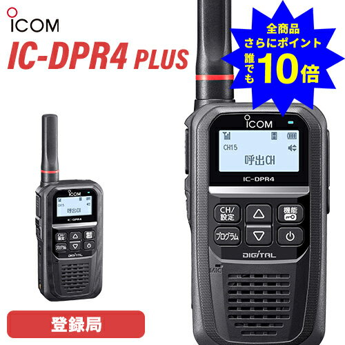 種別 デジタル簡易無線 登録局 メーカー アイコム 型番 IC-DPR4 PLUS 寸法 幅 50mm×高さ 93mm×奥行き 27mm(突起物は含まず) 重量 約 148 g(付属バッテリーパック装着時) 使用可能時間 約 10.5時間 ...