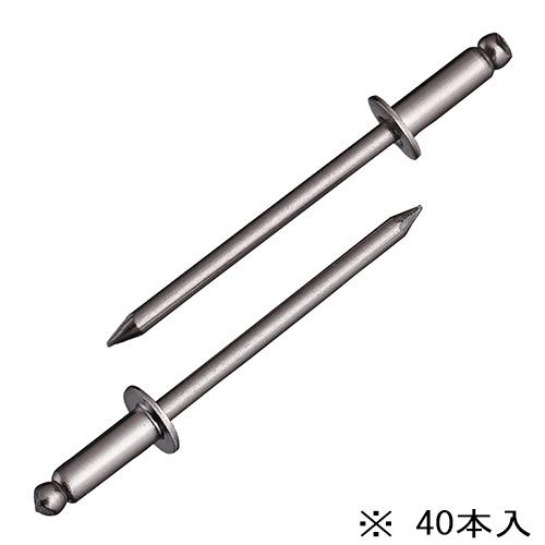 丸頭ブラインドリベットは標準的な形状で、サイズも豊富、丈夫な樹脂ケース入りで保管にぴったりです。[用途]各種車輌、家具、看板、板金・サッシ・インテリア等の製造組立。[機能]片側から複数の母材をワン・アクションで締結可能です。空になったケース...