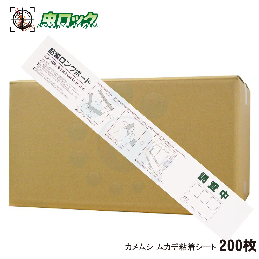 商品名 ムカデ カメムシ粘着シート 内容量 200枚 サイズ 80mm×500mm 剤　型 紙製粘着シート 適用害虫 ムカデ・カメムシ・ゲジ・ヤスデなどの歩行害虫 付属品 両面テープ2枚付き 販売元 株式会社イーライフ ●商品特長 ◆強力な...