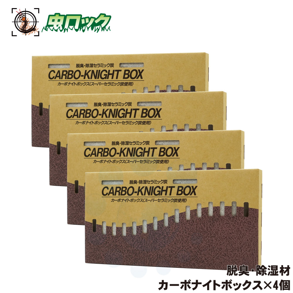 商品名 脱臭・除湿材 カーボナイトボックス 内容量 4個 サイズ 約210×400×45mm（奥行×幅×厚み） 重　量 1個：約520g（セラミック炭 2.5リットル） 材質・原材料 セラミック炭、段ボール、不織布 利用方法 クローゼットの...