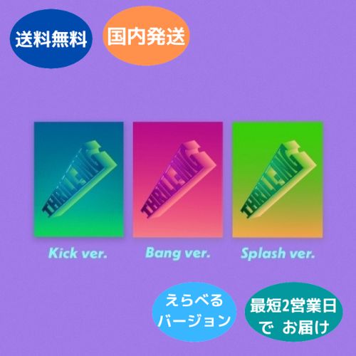 2020年9月発表の5枚目のミニアルバム『CHASE』以来、約11ヶ月振りのカムバック - 72Pフォトブック(ヴァージョン別/210x210x270mm) - リリックカード(ヴァージョン別/160x235mm) - THRILLストリー...