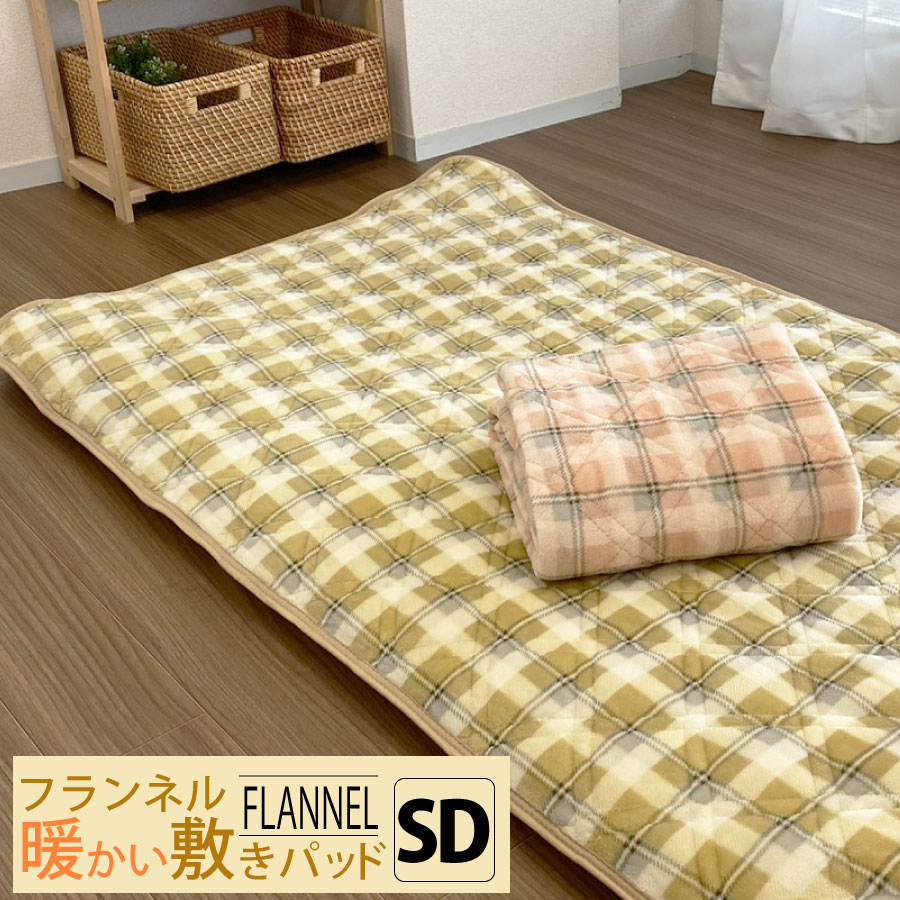 サイズ (約) 120×205cm (セミダブル) (キルティング製品許容範囲+5%〜-3%) 素材 表地:ポリエステル100% 裏地:ポリエステル100% 中わた:ポリエステル100% お洗濯・ご注意 ・お洗濯の際はネットをご使用ください...