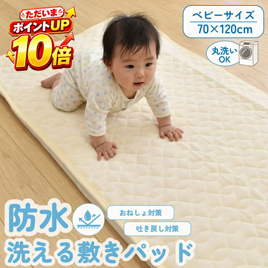 サイズ （約）70×120cm 素材・重量 【表 地】 パイル:綿100%、グランド:ポリエステル100% 【中わた】ポリエステル100% 【中生地】ポリエステル100% 【裏 地】ポリエステル100%(ポリウレタンコーティング) カラー ...