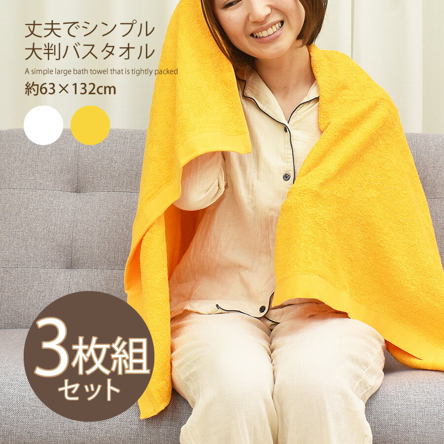 サイズ （約）68 ×132cm 素材 綿100％ 重量 約312グラム(1000匁)サイズ （約）68 ×132cm 素材 綿100％ 重量 約312グラム(1000匁)