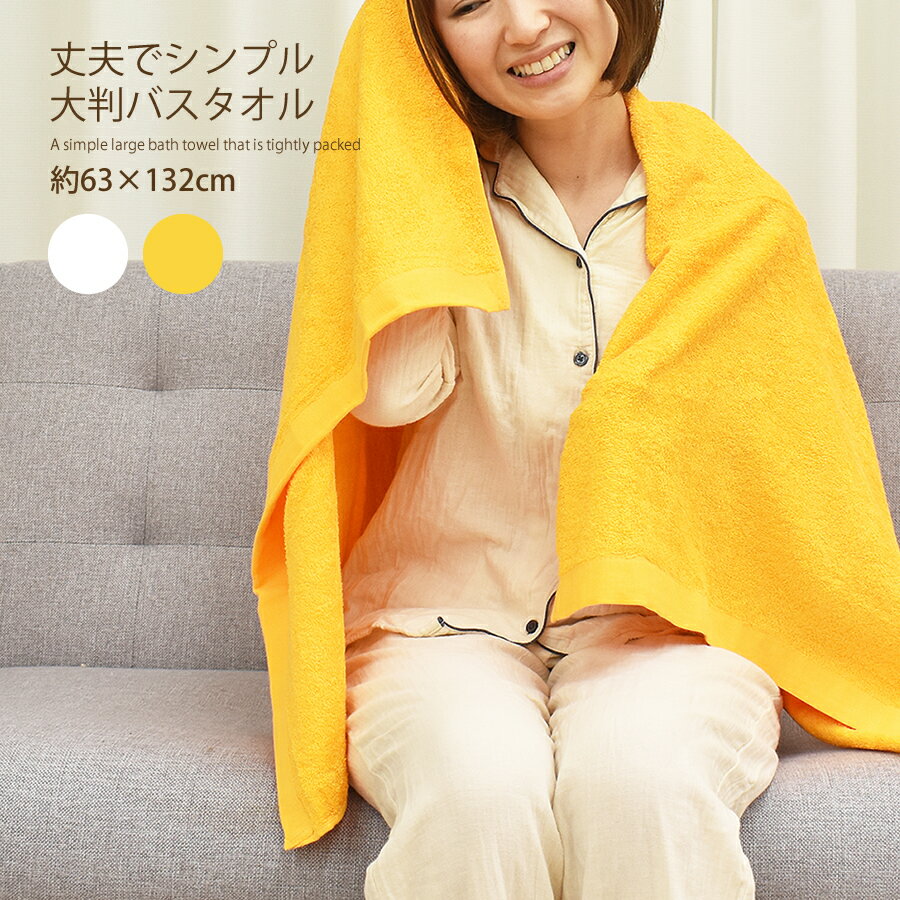 サイズ （約）68 ×132cm 素材 綿100％ 重量 約312グラム(1000匁)サイズ （約）68 ×132cm 素材 綿100％ 重量 約312グラム(1000匁)