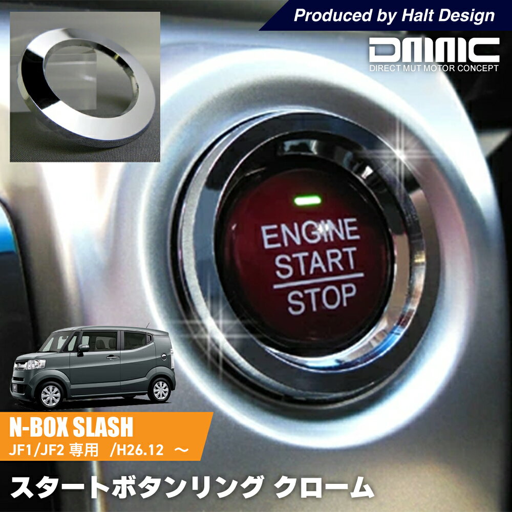 今K-STYLE、KCARSPECIAL、WAGONISTにも取材掲載され人気上昇中のmut（ムート）のクロームリングシリーズがついに楽天でご購入いただけるようになりました！ 各車種専用設計！ 両面テープが既にセットされているので手元に届け...