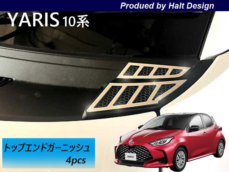 商品説明メーカー名DMMC 商品名 トヨタ yaris ヤリス 2020.2〜 専用フロントトップエンドガーニッシュ 4pcs メーカー品番yaris-front-garnish商品内容・フロントトップエンドガーニッシュ・ABS樹脂・クロー...
