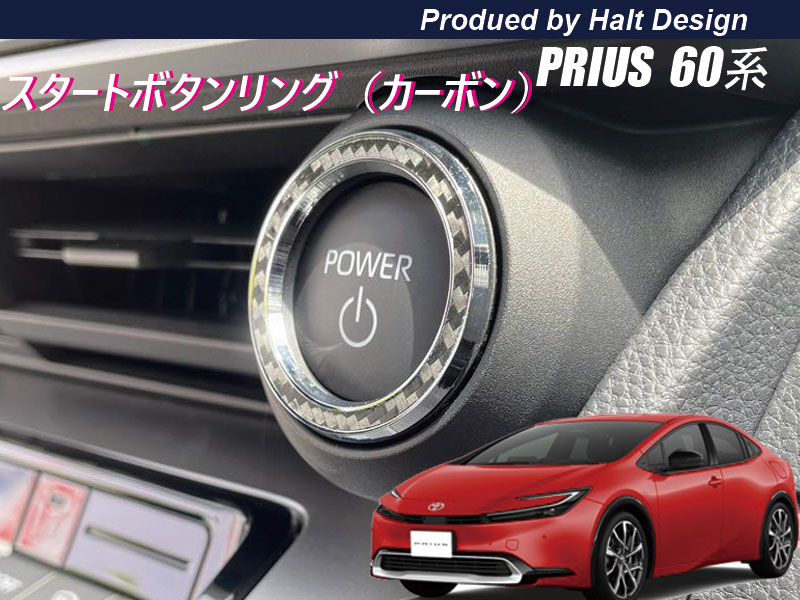 各車種専用設計！ 両面テープが既にセットされているので手元に届けばあとは張りつけるだけ！ 装着するだけで純正パーツがオシャレに大変身！ 上質のクロームメッキを施しているので、高級感のある輝きが魅力のリングです。 車種別専用設計！内装 パーツ...