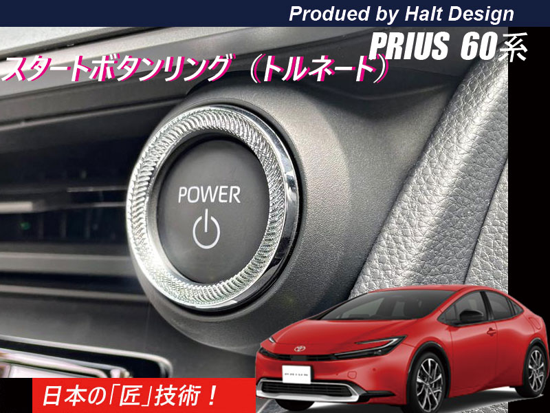 各車種専用設計！ 両面テープが既にセットされているので手元に届けばあとは張りつけるだけ！ 装着するだけで純正パーツがオシャレに大変身！ 上質のクロームメッキを施しているので、高級感のある輝きが魅力のリングです。 車種別専用設計！内装 パーツ...