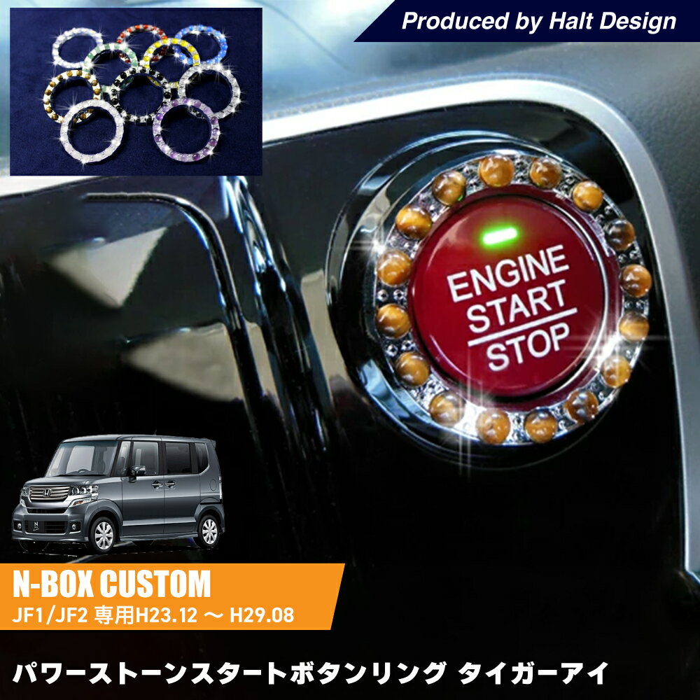 今K-STYLE、KCARSPECIAL、WAGONISTにも取材掲載され人気上昇中のmut（ムート）から遂にパワーストーンを使用したリングが登場！ 車種別専用設計！ 両面テープが既にセットされているので手元に届けばあとは張りつけるだけ！ ...