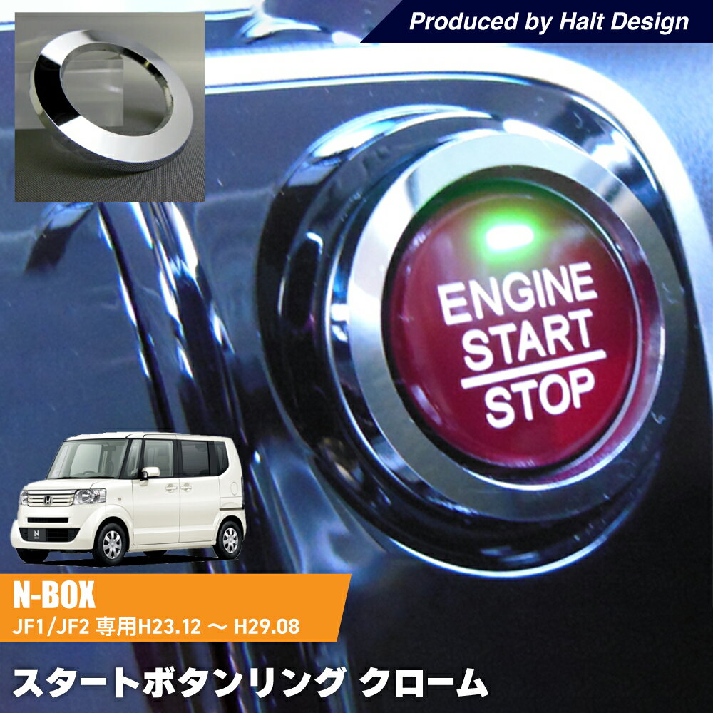 今K-STYLE、KCARSPECIAL、WAGONISTにも取材掲載され人気上昇中のmut（ムート）のクロームリングシリーズがついに楽天でご購入いただけるようになりました！ 各車種専用設計！ 両面テープが既にセットされているので手元に届け...