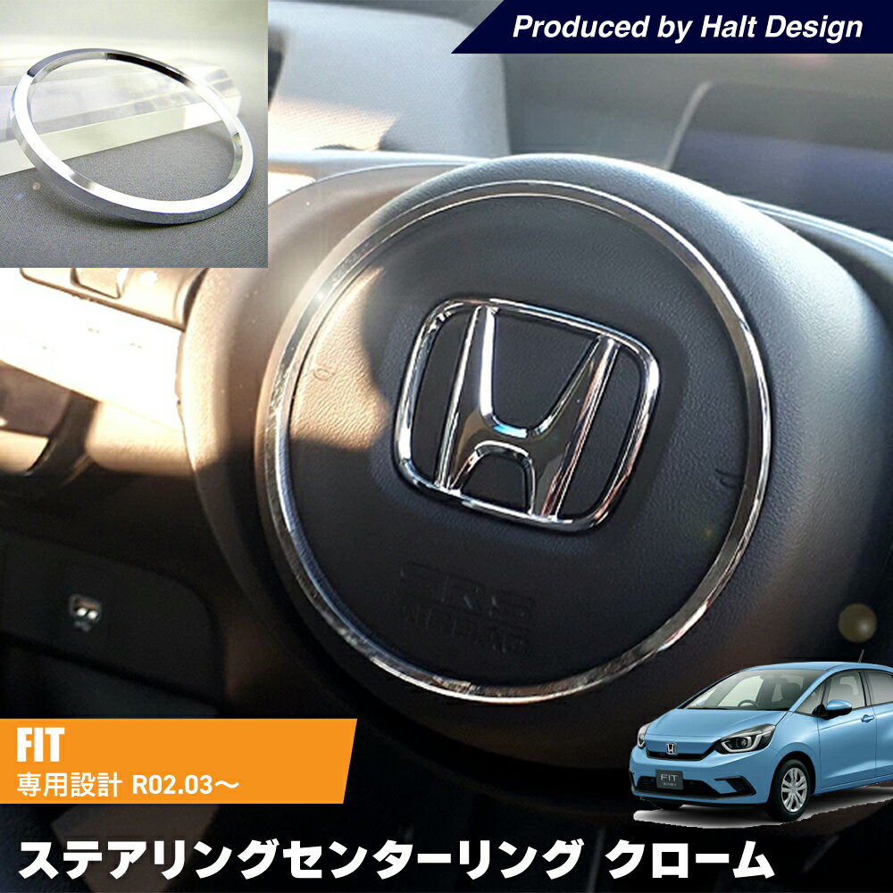 商品説明メーカー名DMMC 商品名 ホンダ 新型FIT フィット 2020.3〜 専 ステアリングセンターリング クローム メーカー品番fit2020-steering-cr商品内容・ステアリングセンターリング・クロームメッキ・ABS樹脂 ...
