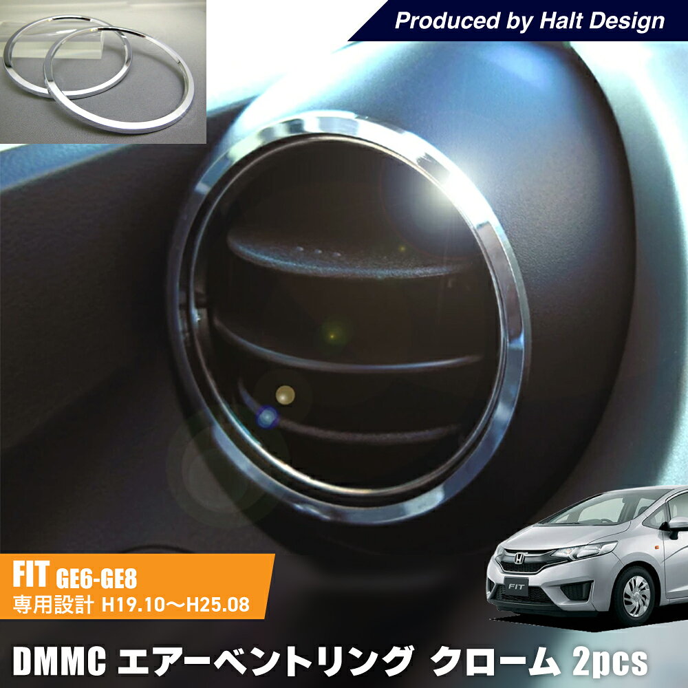 今K-STYLE、KCARSPECIAL、WAGONISTにも取材掲載され人気上昇中のmut（ムート）のクロームリングシリーズがついに楽天でご購入いただけるようになりました！ 各車種専用設計！ 両面テープが既にセットされているので手元に届け...