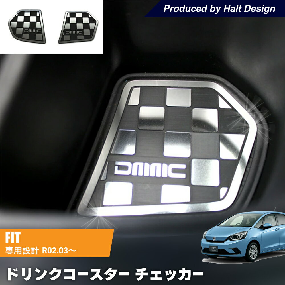 商品説明メーカー名DMMC 商品名 ホンダ 新型FIT フィット 2020.3〜 専用 ドリンクコースター 2pcs&nbsp; チェッカー メーカー品番fit2020-drink-coaster-ck商品内容」・ドリンクホルダー部分に装着...