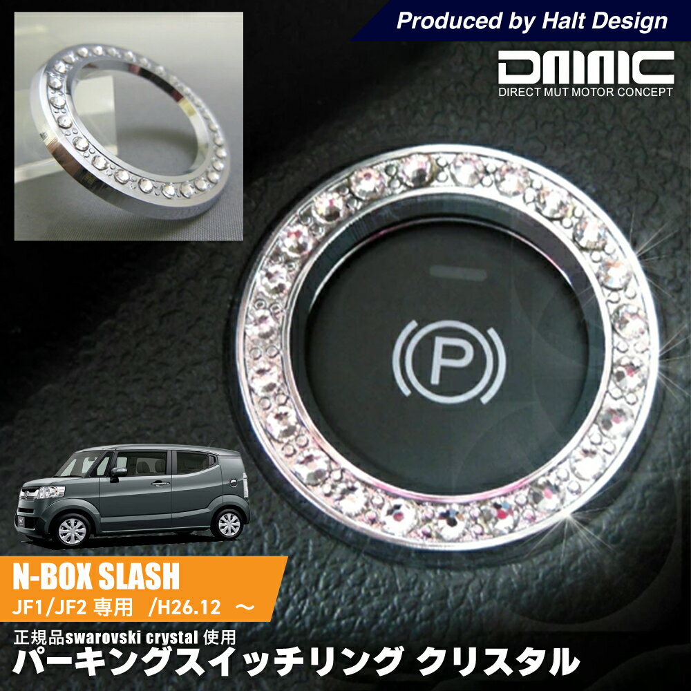 今K-STYLE、KCARSPECIAL、WAGONISTにも取材掲載され人気上昇中のmut（ムート）のクロームリングシリーズがついに楽天でご購入いただけるようになりました！ 車種別専用設計！ 両面テープが既にセットされているので手元に届け...