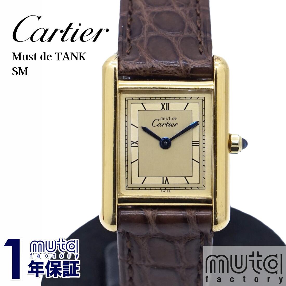 楽天市場】must de cartier 腕時計(シリーズタンク(カルティエ 楽天市場】must de cartier 腕時計(シリーズタンク(カルティエ