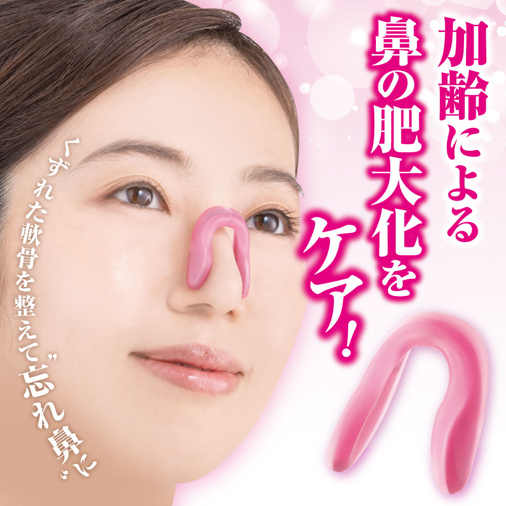 品名 Hana-美 ボーテ 材質 樹脂部分：スチレン系エラストマー 金属：ステンレス サイズ（約） 約24.8×36.7×14.7mm 重量 約5.5g 製造国 日本 広告文責 株式会社グリム Hana-美 ボーテ 鼻高く 美鼻 プチ 矯正...