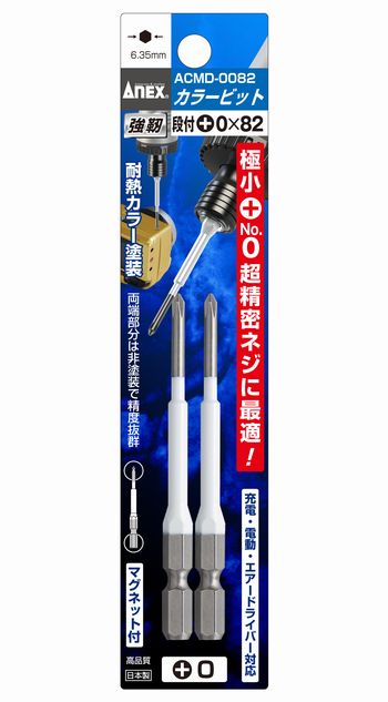 ≫ 商品詳細 ≪ ●プラス小ネジ回しに ●カラーで先端サイズの見分けが簡単です。 ●段付タイプです。 ●両端部非塗装で刃先精度が抜群です。 ●+No.0は白色塗装です。 【仕様】 ●呼称：- ●刃先：+0 ●全長(mm)：82 ●硬さ：- ...