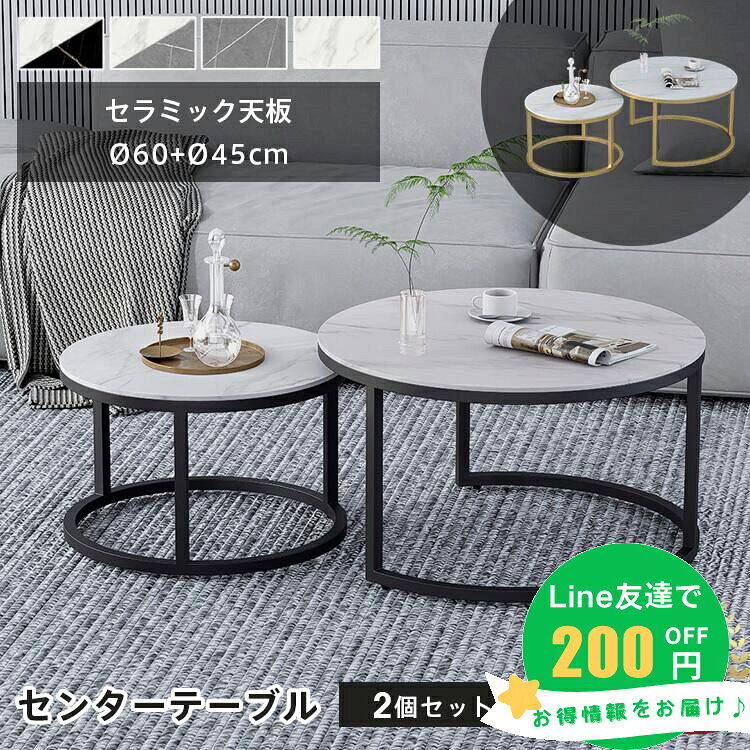 商品について 商品番号jrjj-813 カラー ■ブラック脚：ホワイト+ブラック、ホワイト、グレー、ホワイト+グレー ■ゴールド脚：ホワイト（金脚） 材質天板：セラミック フレーム：金属（炭素鋼） 商品外寸■直径60×高さ45cm■直径45...