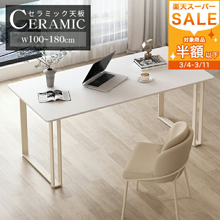 商品について 商品番号fh-hoq-3996 カラーホワイト 素材 テーブル： セラミック、金属 チェア： ウレタン、合皮、金属 サイズ テーブル： 100*50*75cm 120*60*75cm 130*70*75cm 140*80*75...