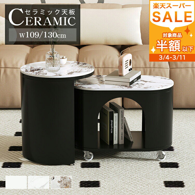 商品について 商品番号fh-hoq-5377 カラーホワイト-白脚 大理石柄-白脚 パンドラ-白脚 大理石柄-黒脚 黒玉白絵(くろたまはくえ)-黒脚 素材 セラミック、アイアン サイズ 幅45cm+幅64cm： 45*45*55cm+64*...