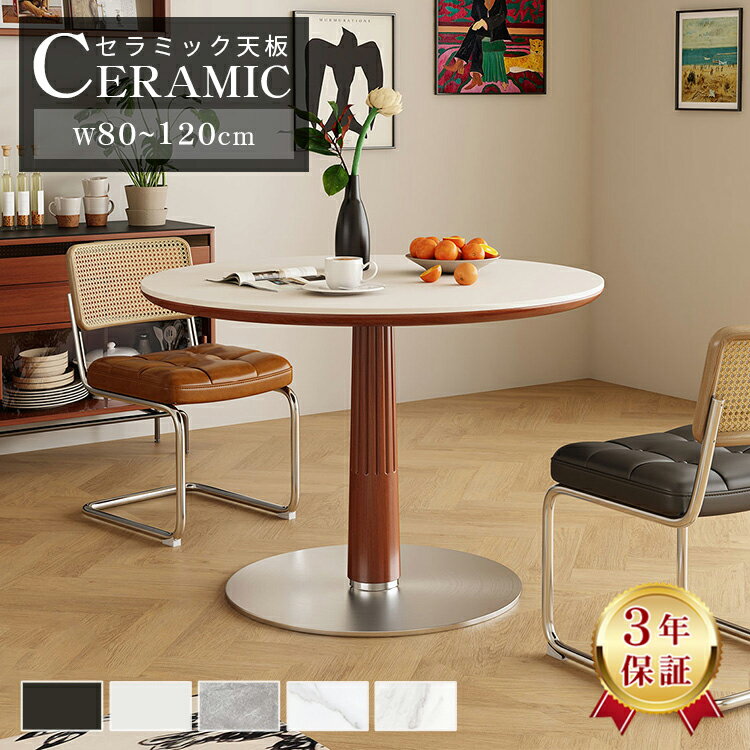 商品について 商品番号fh-hjj-3658 カラーブラック-BK、ホワイト-WH 素材 セラミック、オーク材、スチール、アルミニウム合金 サイズ 幅80cm：80*80*75cm 幅90cm：90*90*75cm 幅100cm：100*1...