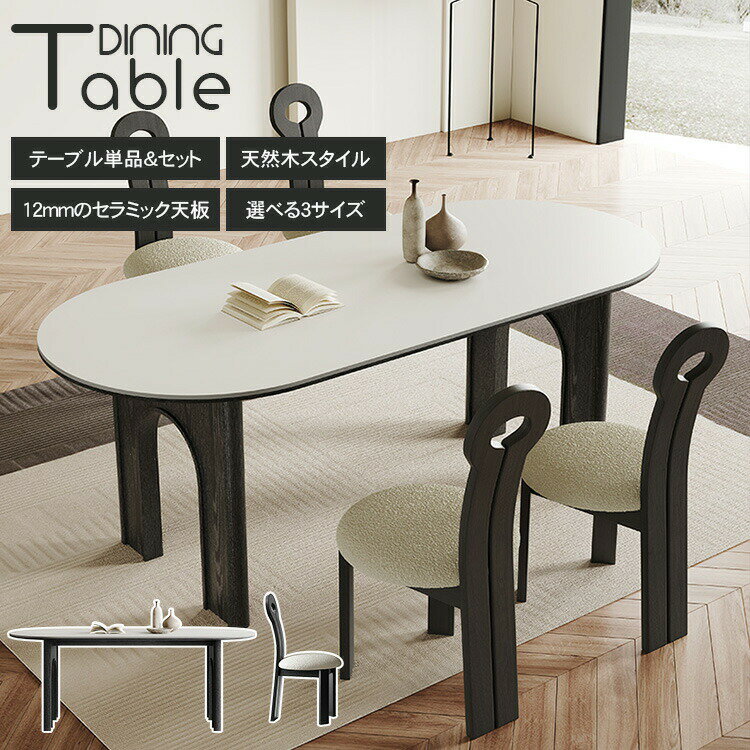 楽天市場】セラミック テーブル(形状(天板)楕円型)の通販 楽天市場】セラミック テーブル(形状(天板)楕円型)の通販