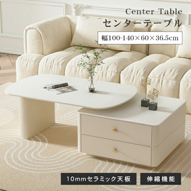 商品について 商品番号hx-sscj-1wh カラーホワイト 材質セラミック、人造板、スチール 商品外寸幅100~140cm×60cm×36.5cm 梱包情報梱包1：約102 * 64 * 12cm、約22.1kg梱包2：約70 * 70 ...