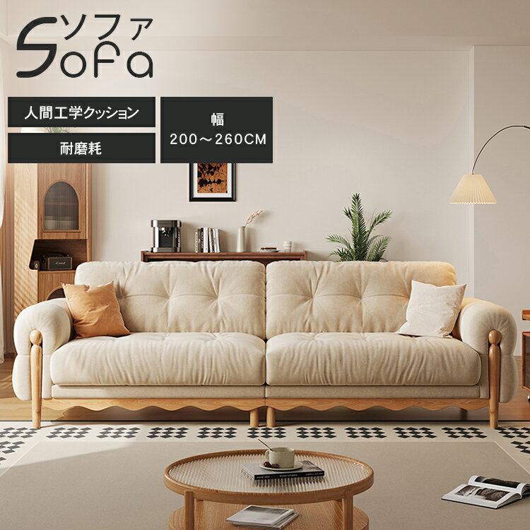 商品について 商品番号kld-423 カラーベージュ 素材 キャットスクラッチ生地、ダウン、ウレタン、アッシュ材フレーム サイズ 2人掛け（小）：200*90*90cm 2人掛け（大）：220*90*90cm 3人掛け（小）：240*90*...