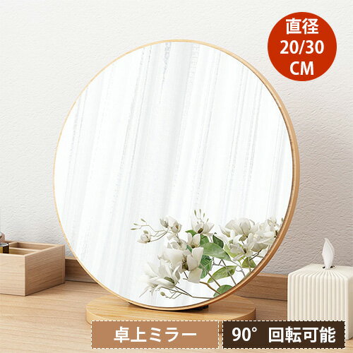 商品について 商品番号mr-338 カラーホワイト-WH、ナチュラル-NA、ブラウン-BN 素材 強化ガラス+化粧繊維板 サイズ 20*20cm、30*30cm 梱包サイズ 【20*20cm】 約25*30*9cm / 重量：約0.5kg ...