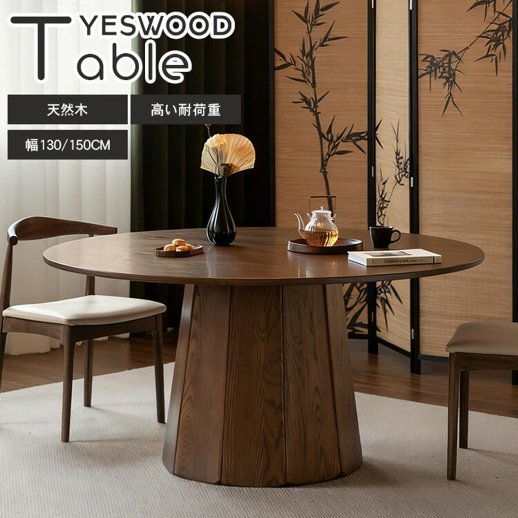 商品について 商品番号ys-h337r01 カラー■ブラウン 素材 ■アッシュ材 サイズ ■テーブル1300*1300*750mm 1500*1500*750mm ■椅子 450*588*860mm 梱包サイズ 更新待ち 生産国中国 おすす...