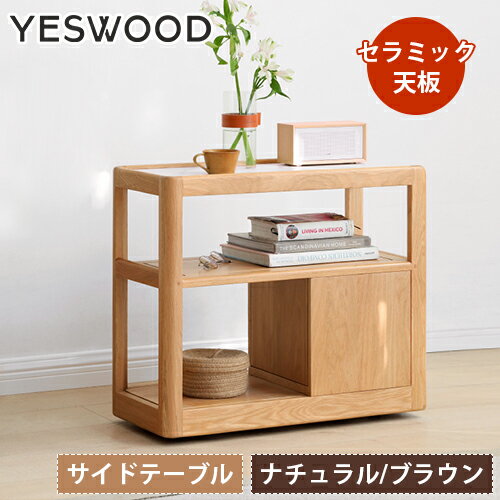 商品について 商品番号ys-y00j26 カラー■ナチュラル/ブラウン 素材 ■オーク、キリ、セラミック、キャスター サイズ ■30×68×59cm 梱包サイズ 77*40*68cm（重量約16kg） 製品保証 3年生産国中国 おすすめのポ...