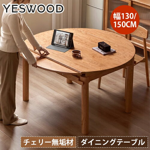 商品について 商品番号ys-y102r04 カラー■ナチュラル 素材 ■チェリー材 サイズ ■幅130cm：1300*850*756mm ■幅150cm：1500*900*756mm 梱包サイズ 更新待ち 製品保証 3年生産国中国 おすすめ...