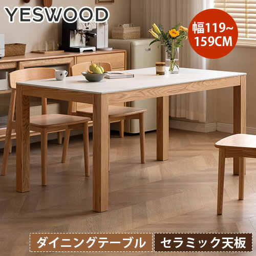 商品について 商品番号ys-y150r24 カラーナチュラル-NA 素材 テーブル：オーク材+セラミック チェア：オーク材 サイズ ■テーブル： 1194*744*752mm 1294*794*752mm 1394*794*752mm 15...